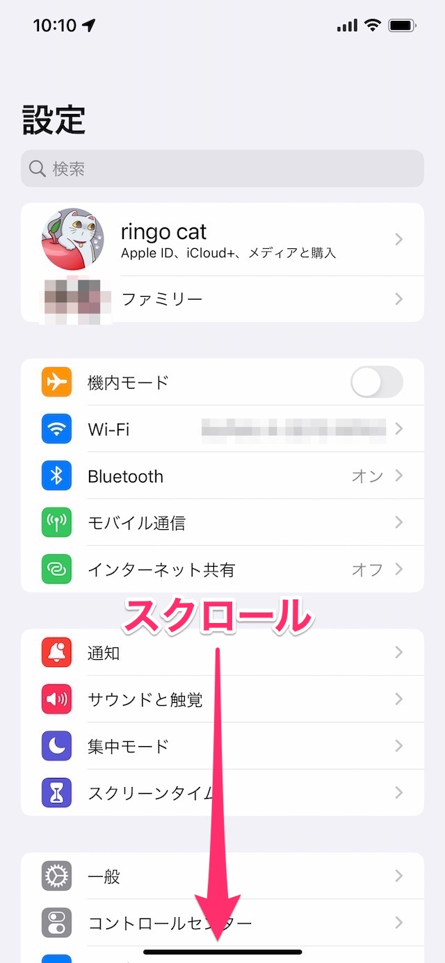 iPhoneのバッテリー残量をパーセントで表示する方法 | ringocat note