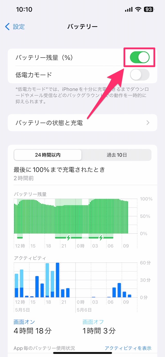 iPhoneのバッテリー残量をパーセントで表示する方法 | ringocat note