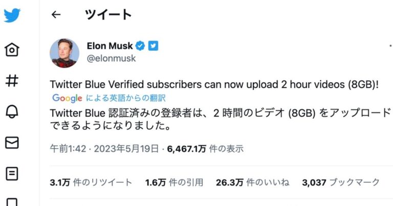 Twitter Blue、最大で2時間または8GBまでの動画投稿が可能に | ringocat note